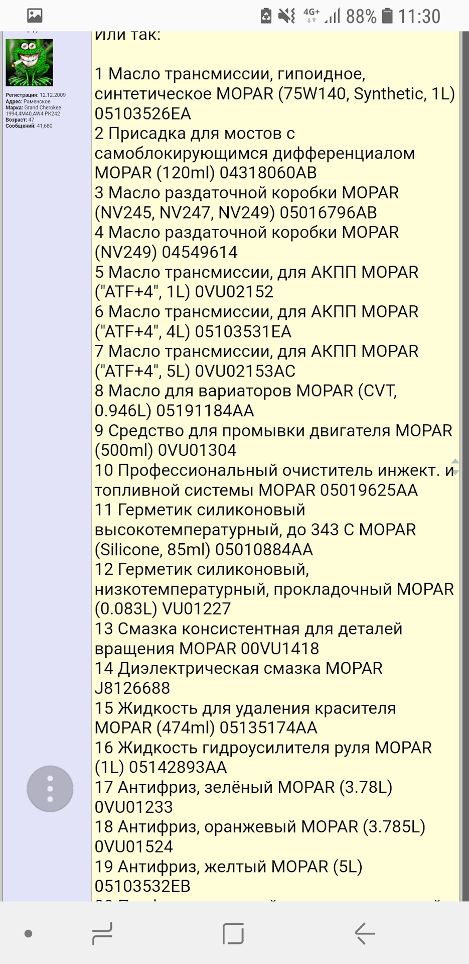 Скриншоты с разных сайтов — Jeep Grand Cherokee (WJ), 4,7 л, 2002 года ...