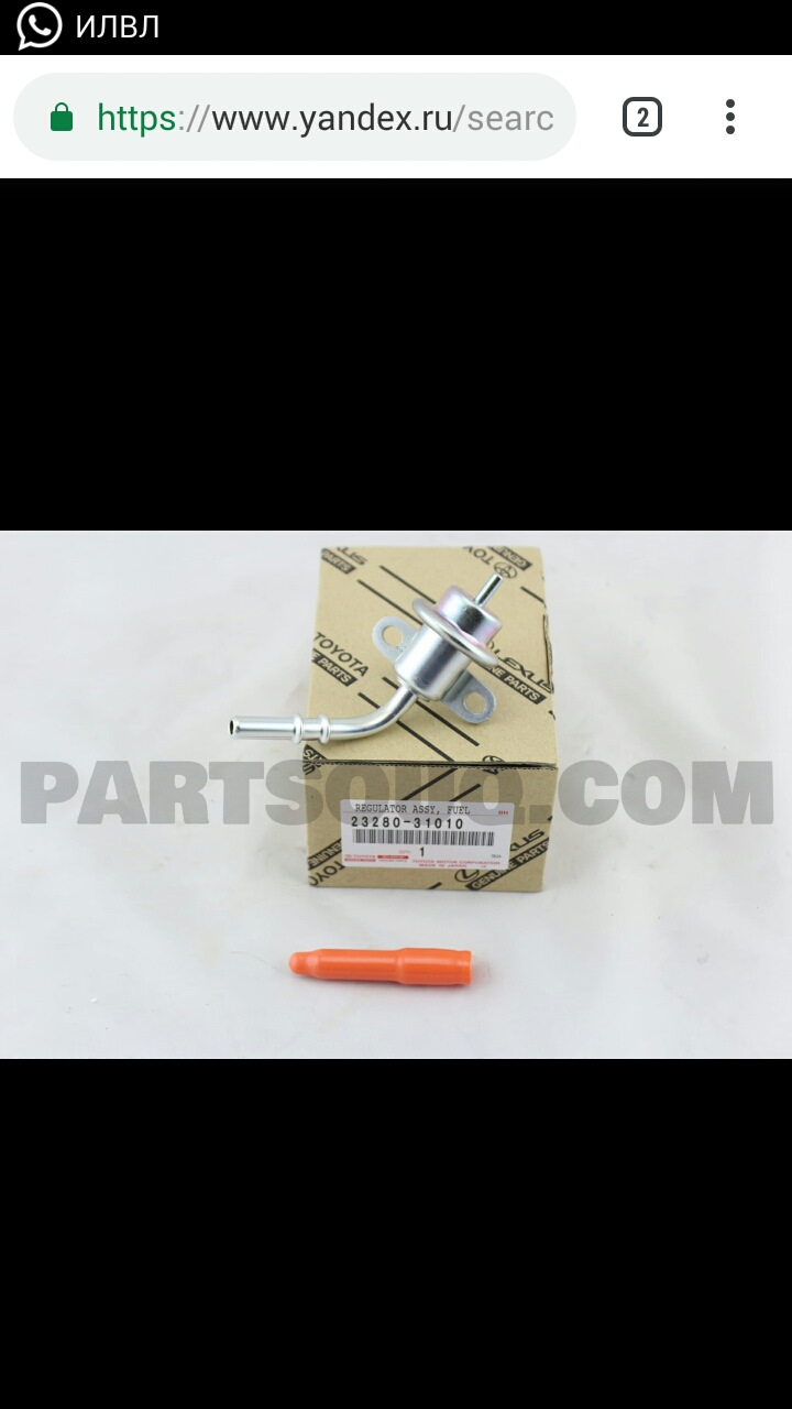 2328031010 Регулятор давления топлива Тойота Ленд Крузер Прадо 120, 1ГР ...