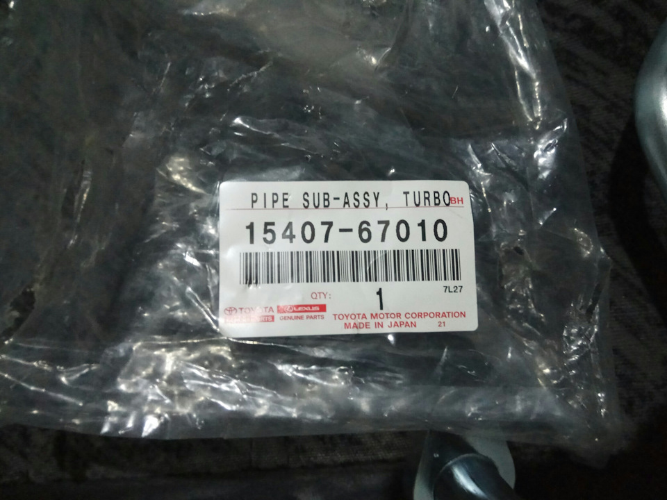 1540767010 Трубка 15407-67010 TOYOTA LEXUS | Запчасти на DRIVE2
