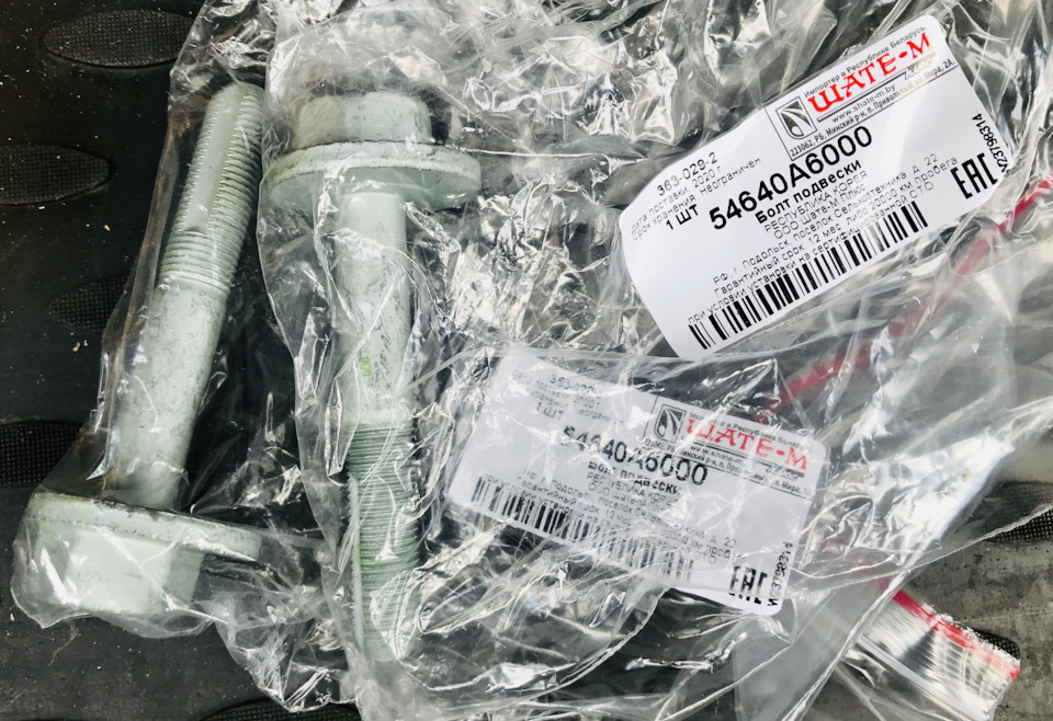 54640A6000 БОЛТ М12 KIA HYUNDAI | Запчасти на DRIVE2