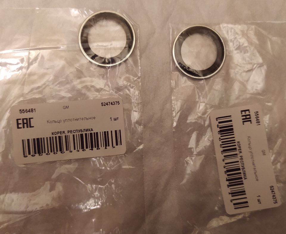 52474375 Уплотнительное кольцо трубки испарителя кондиционера GM ...
