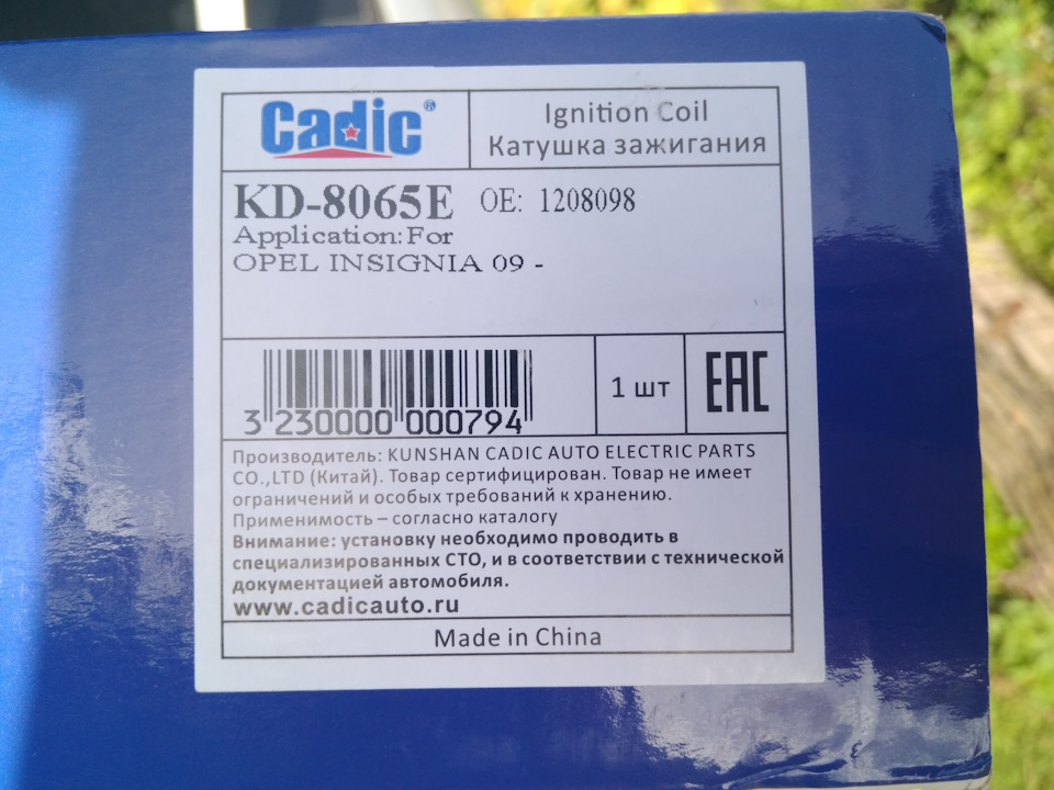 Подох модуль зажигания. — Chevrolet Aveo Sedan (2G), 1,6 л, 2015 года ...