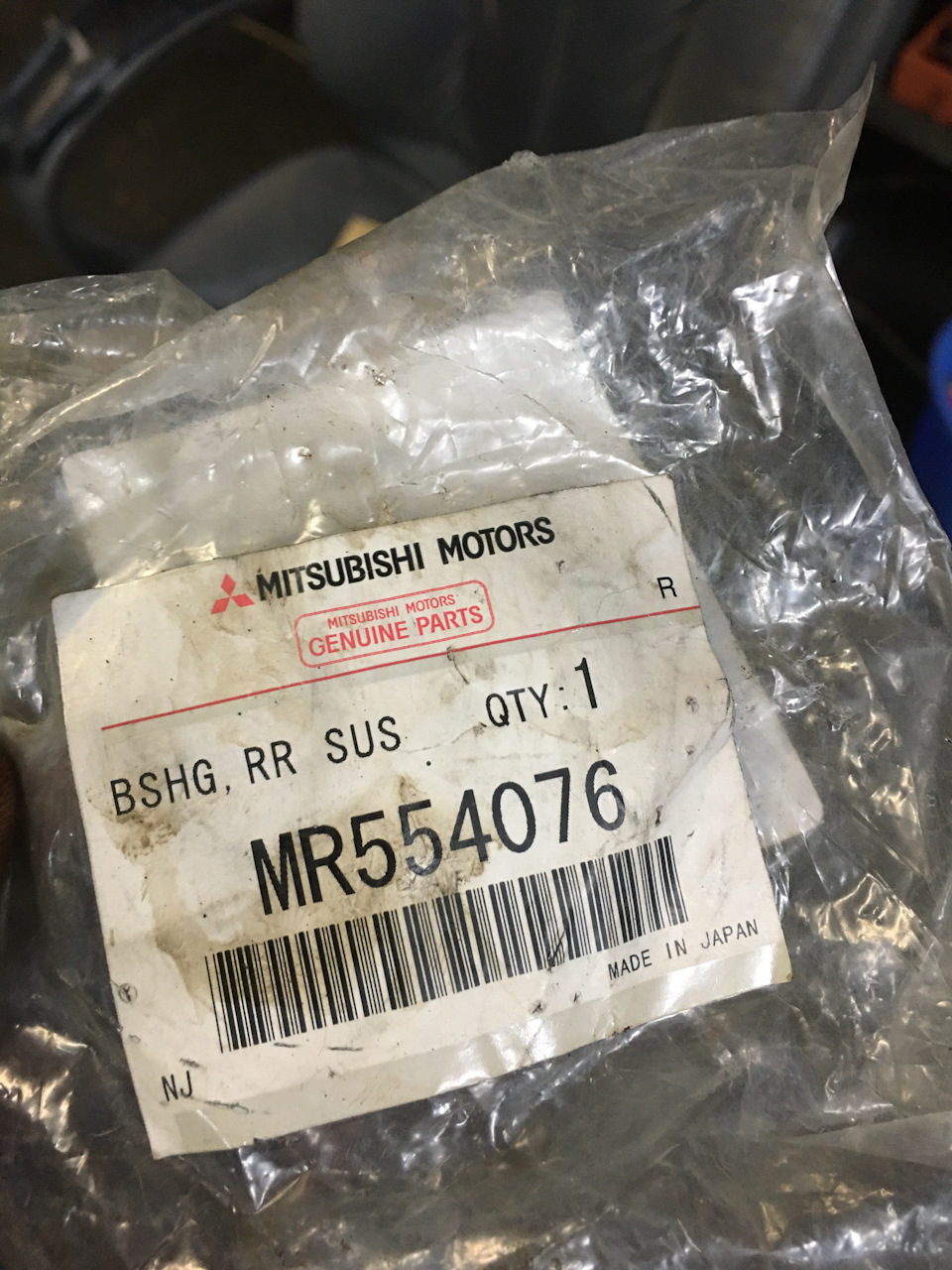 MR554076 Сайлентблок заднего дифференциала Mitsubishi | Запчасти на DRIVE2