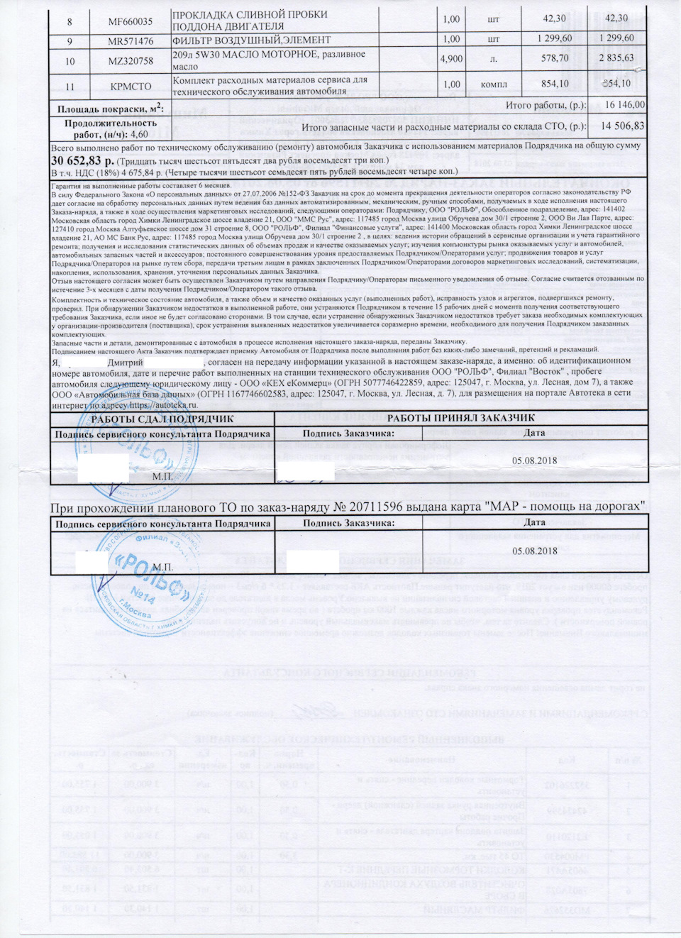1614600 Подушка КПП Volvo | Запчасти на DRIVE2