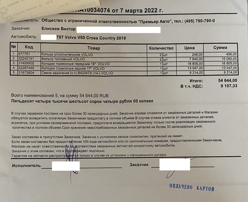 32287446 Комплект задних тормозных колодок Volvo | Запчасти на DRIVE2