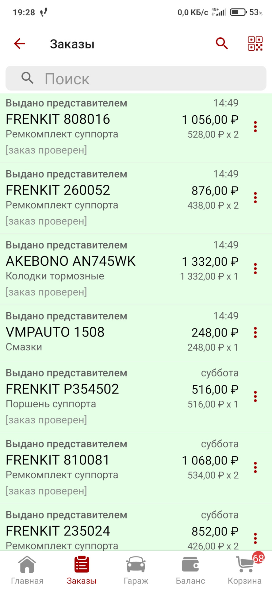 260052 Ремкомплект Frenkit | Запчасти на DRIVE2