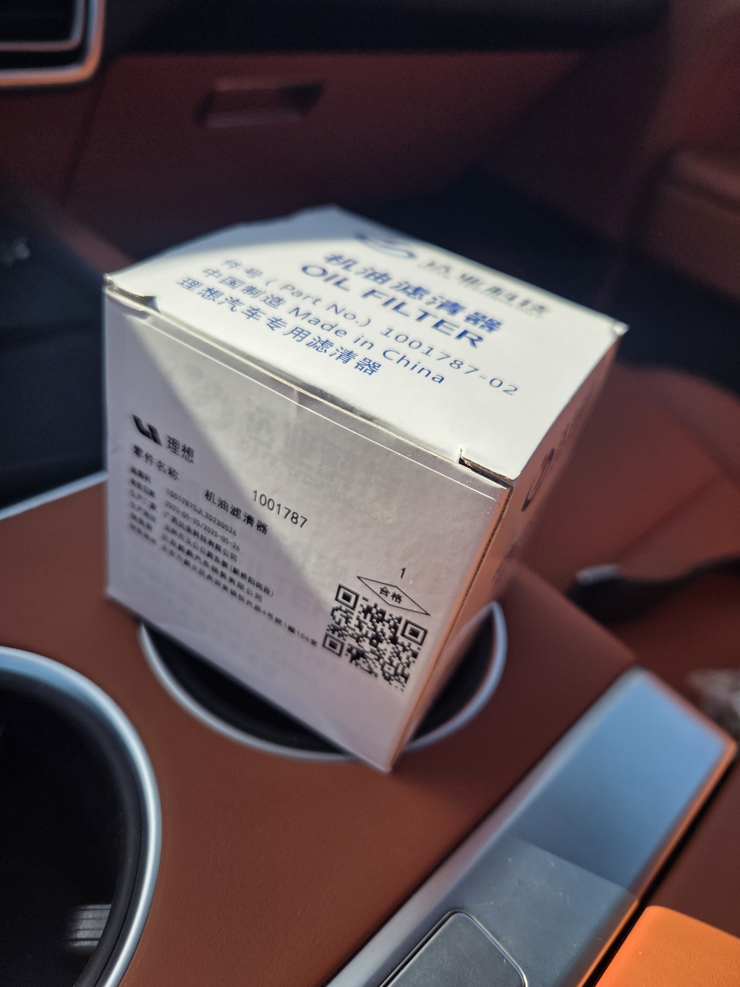 Замена жидкостей в редукторах и ДВС — Li Auto Li L7, 1,5 л, 2024 года ...