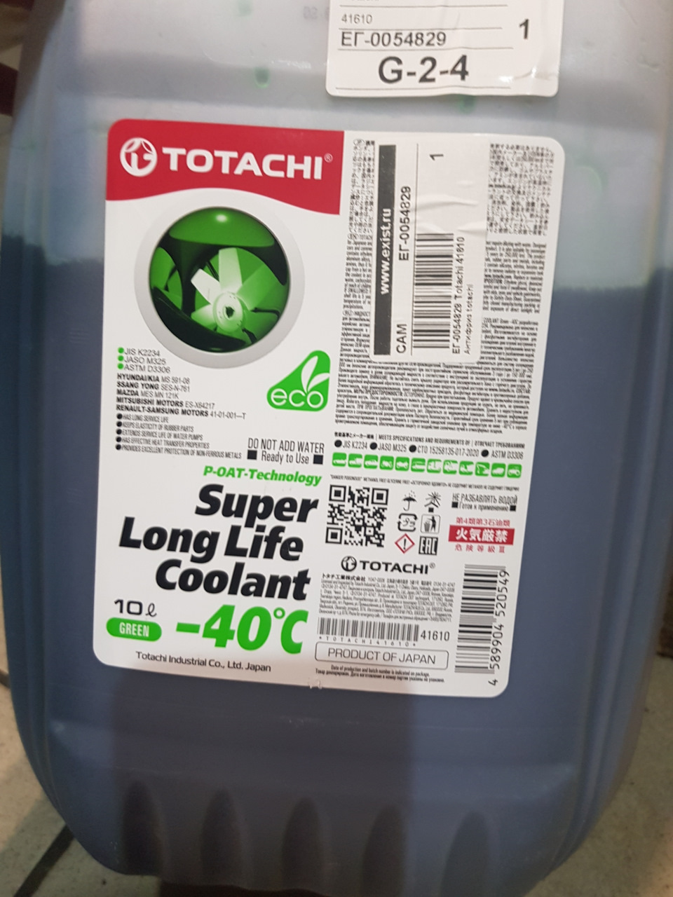 4589904520549 Охлаждающая жидкость TOTACHI SUPER LLC GREEN TOTACHI ...