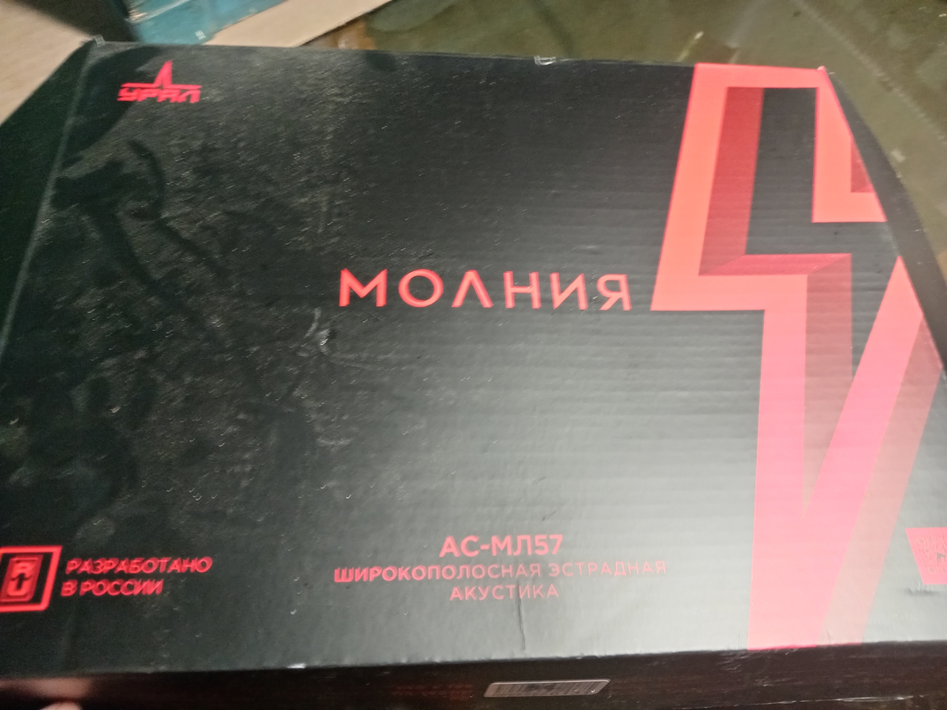 Урал молния АС-МЛ57 на фронт — Mazda 3 (1G) BK, 1,6 л, 2007 года ...