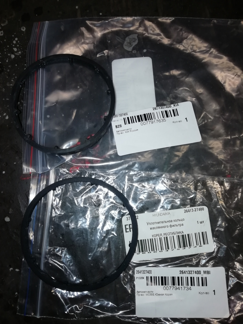 2641327400 Уплотнительное кольцо системы охлаждения KIA HYUNDAI ...