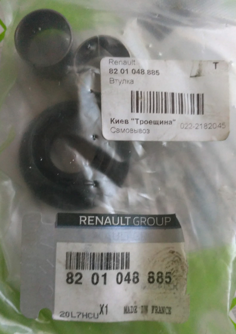 8201048885 Набор втулок подшипников RENAULT | Запчасти на DRIVE2