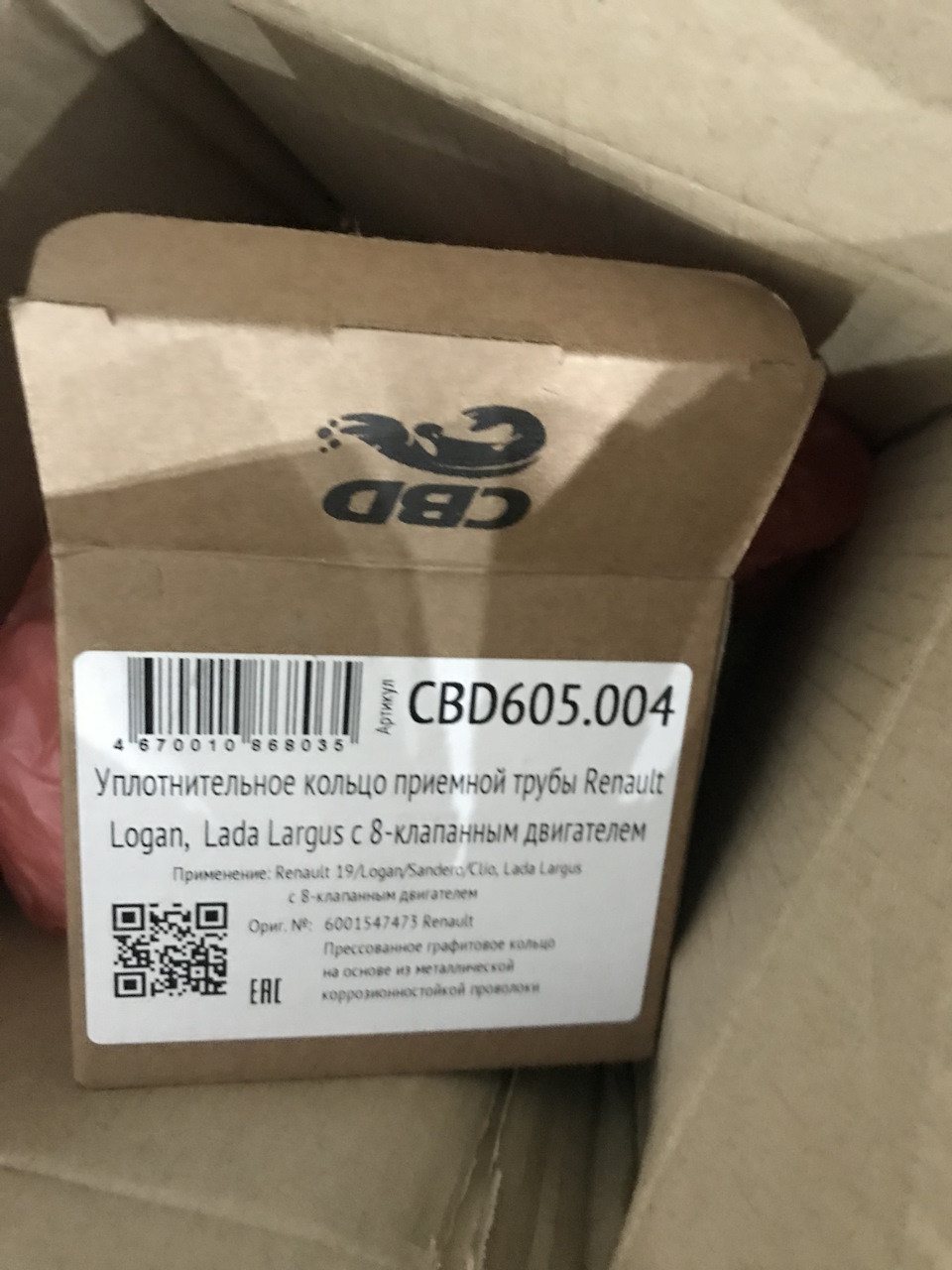 6001547473 Уплотнительное кольцо шарового RENAULT | Запчасти на DRIVE2