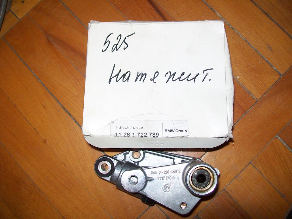 11281722789 Гидравлический натяжитель ремня в сборе BMW | Запчасти на ...