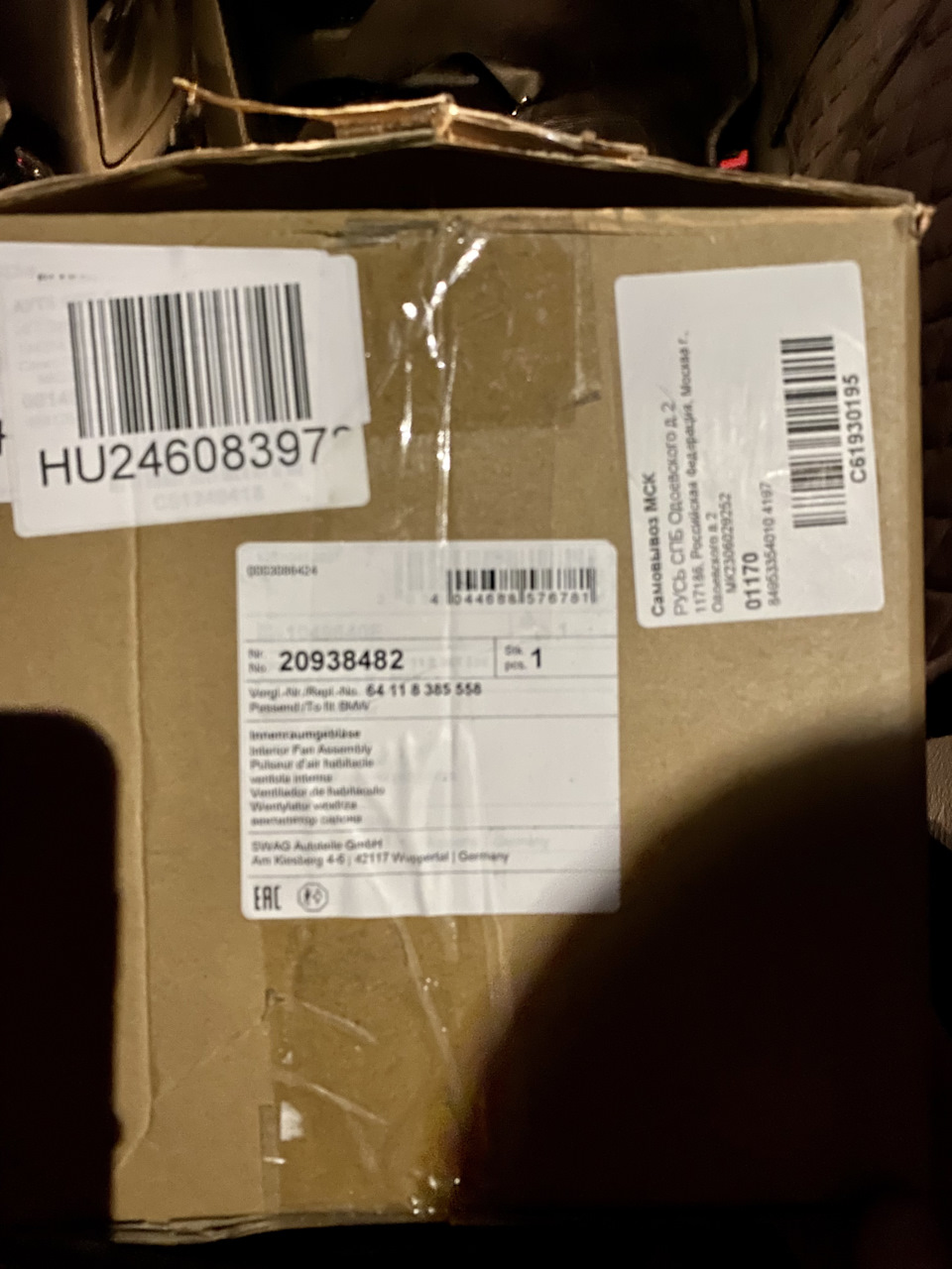 64118385558 Вентилятор BMW | Запчасти на DRIVE2