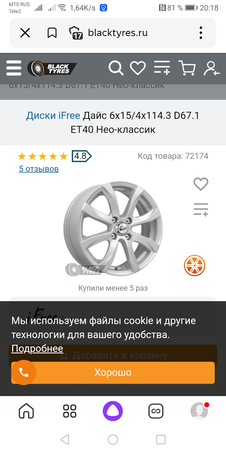 Литые диски на ниссан тиида — Nissan Tiida (1G), 1,6 л, 2008 года ...