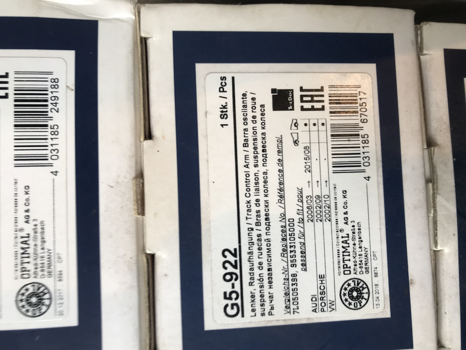 95533105000 Рычаг поперечный верхний задний правый VAG | Запчасти на DRIVE2