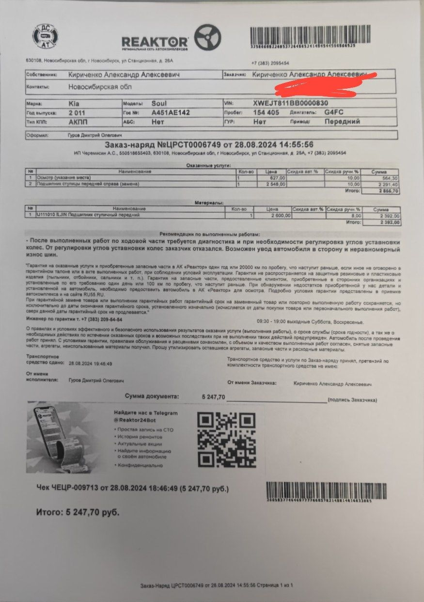 [84] Замена ступичного подшипника — KIA Soul (1G), 1,6 л, 2011 года ...