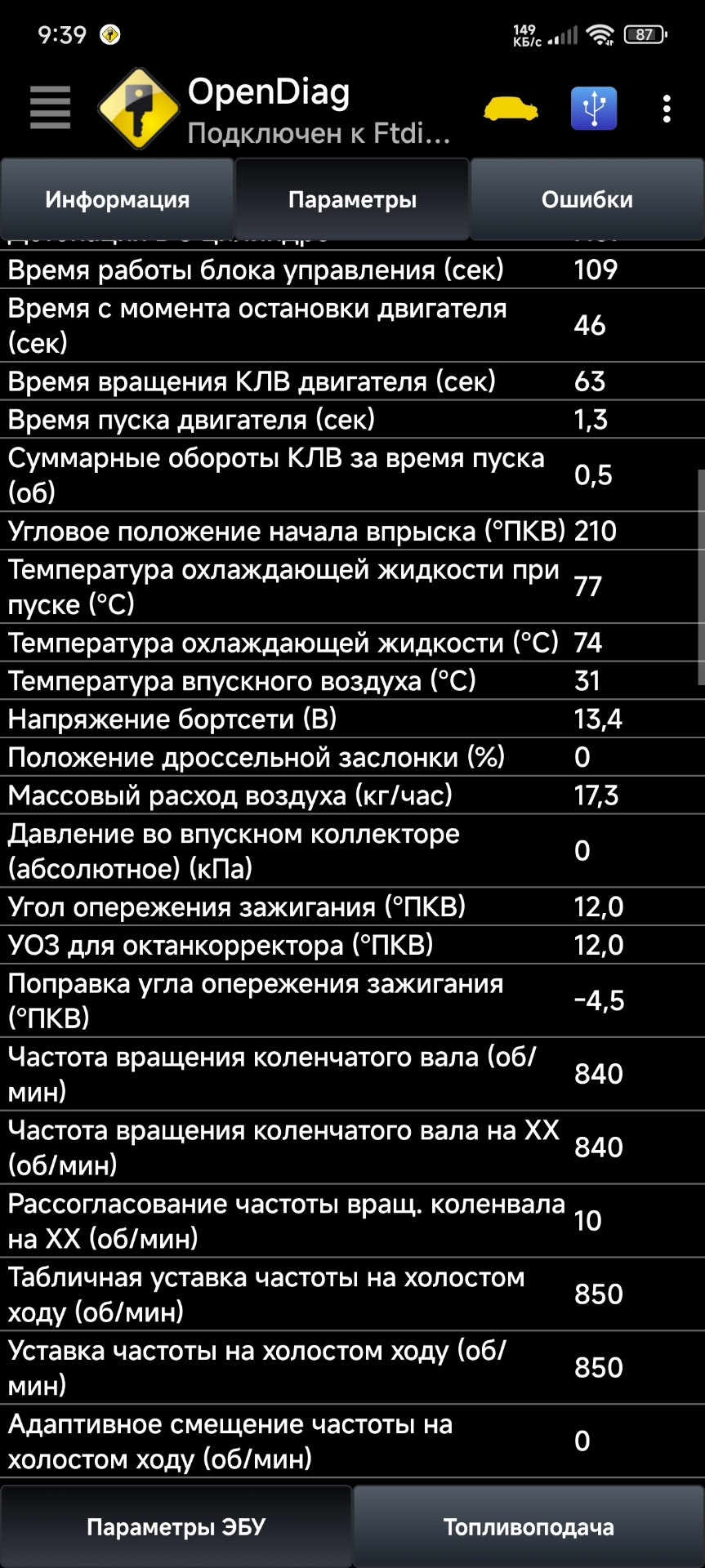 ЗМЗ 406 работает ужас — ГАЗ 31105, 2,3 л, 2004 года | поломка | DRIVE2