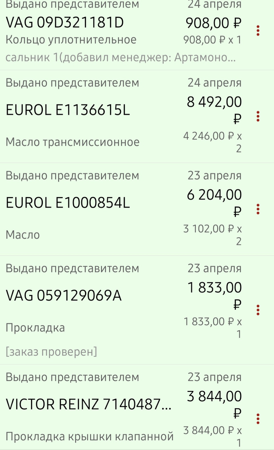 09D321181D Уплотнительное кольцо VAG | Запчасти на DRIVE2