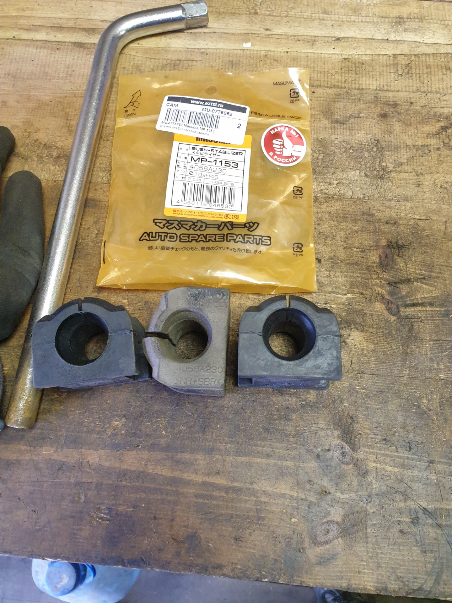 Замена задних втулкок стабилизатора — Mitsubishi Outlander (3G), 3 л ...