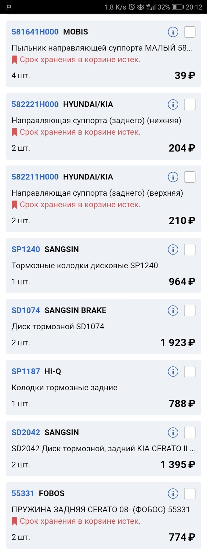 582221H000 ПАЛЕЦ ТОРМОЗНОГО СУППОРТА, СПОСОБ ИЗГОТОВЛЕНИЯ ...
