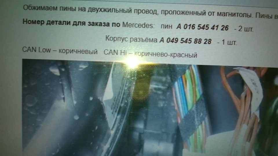A0165454126 Контакт электрический Mercedes | Запчасти на DRIVE2