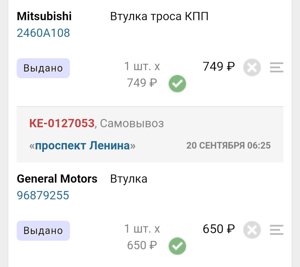 Замена втулок тросов МКПП. Нормальное включение передач МКПП.(Часть 4 ...