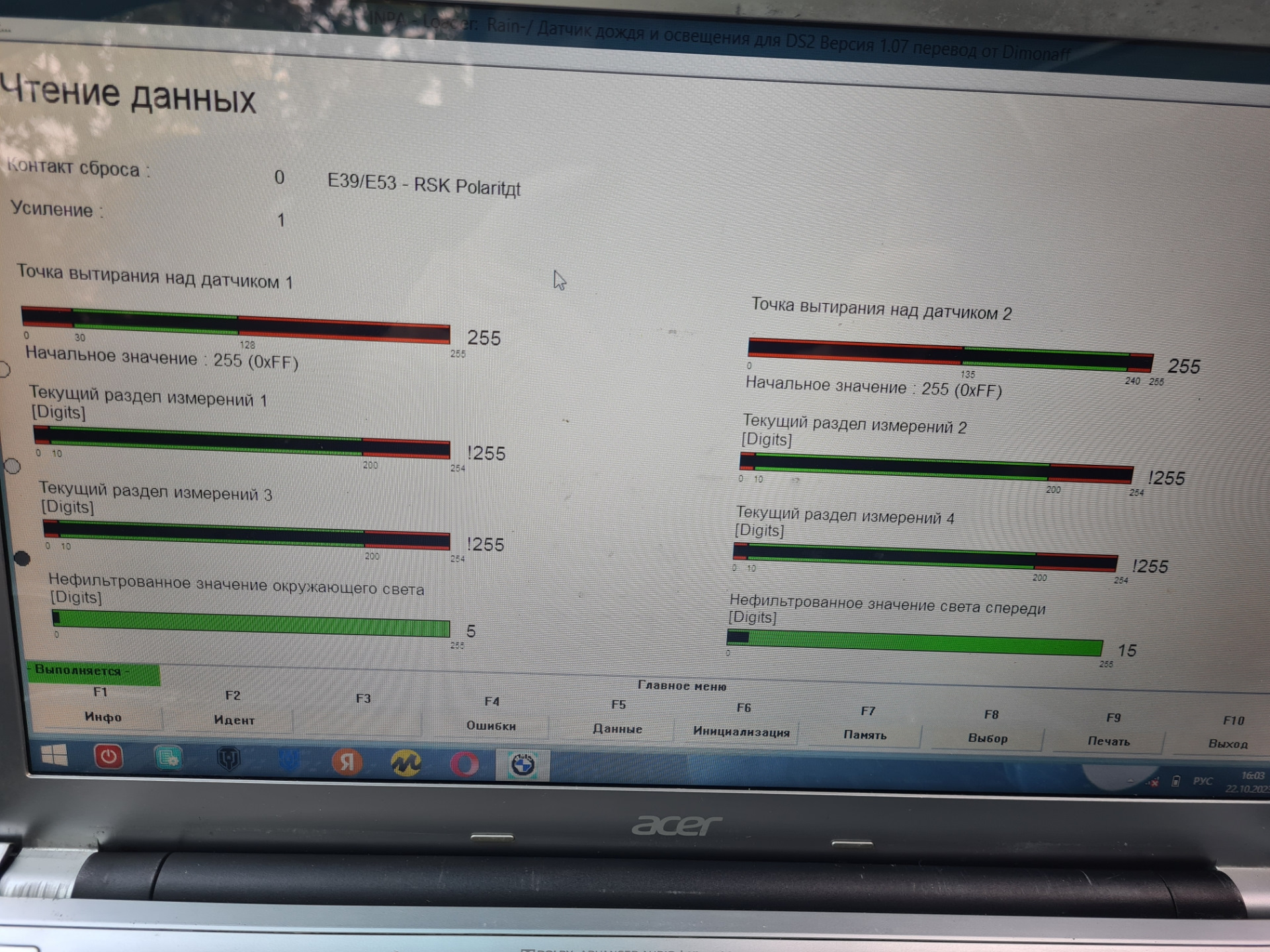Нужна помощь, не работает датчик RLS — BMW 5 series (E39), 3,5 л, 2002 ...
