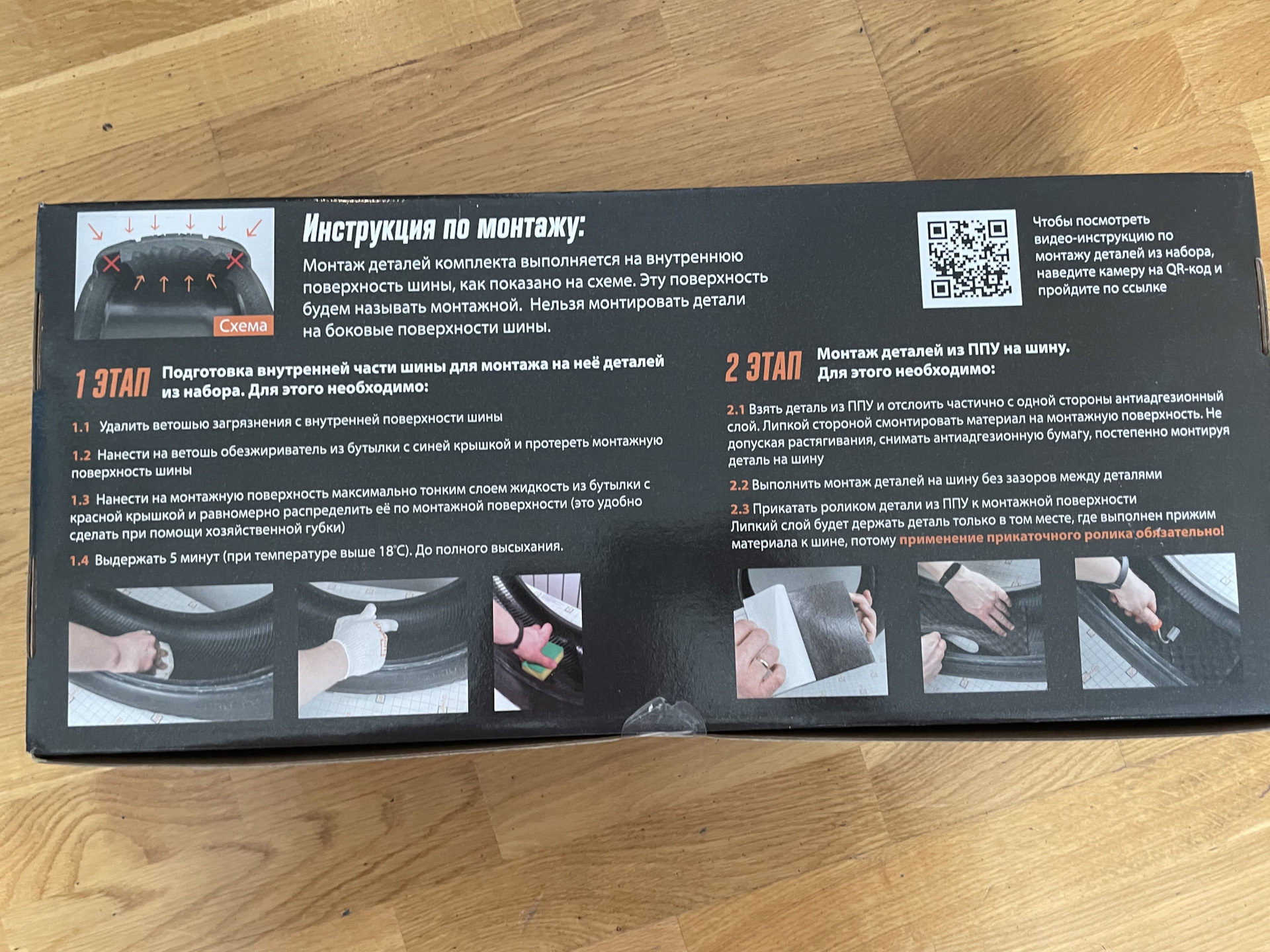 Набор "Тихие шины" для самостоятельной шумоизоляции колесных шин — Land ...