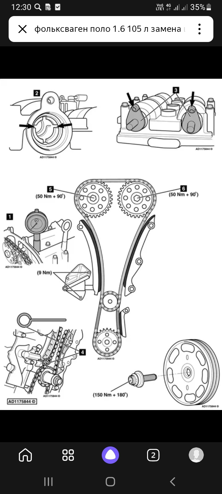 Фольцваген поло 1.6 CFNA замена цепи грм — DRIVE2