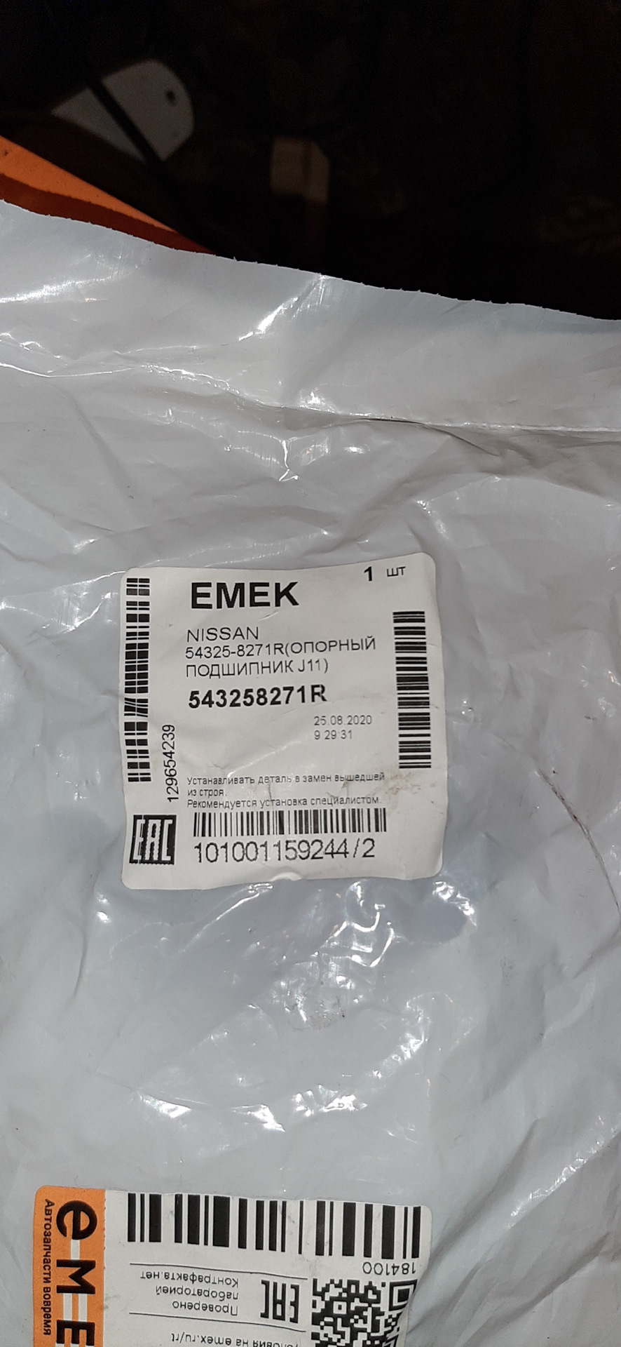 543258271R Подшипник опоры переднего амортизатора NISSAN INFINITI ...