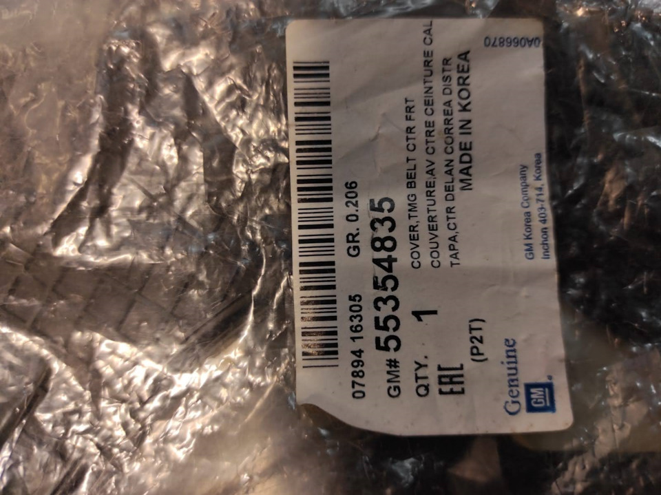 Насос охл жидкости XER 18 на Opel Astra H, Opel Zafira B. | 3 000 ₽ в ...