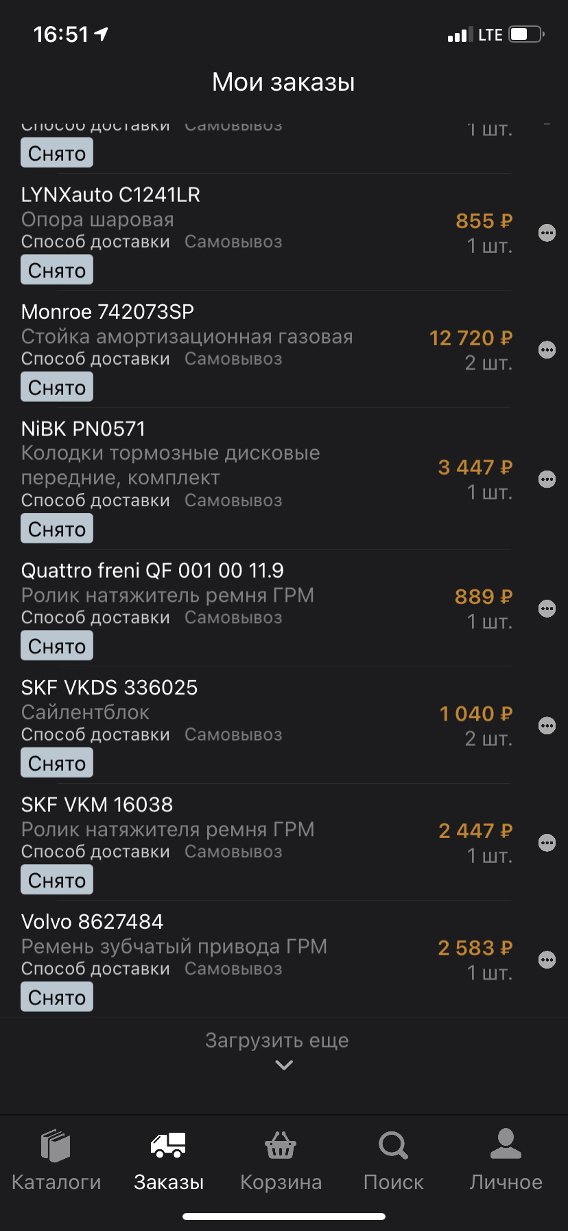 1 поездка в сервис — Volvo XC90 (1G), 2,5 л, 2007 года | визит на сервис | DRIVE2