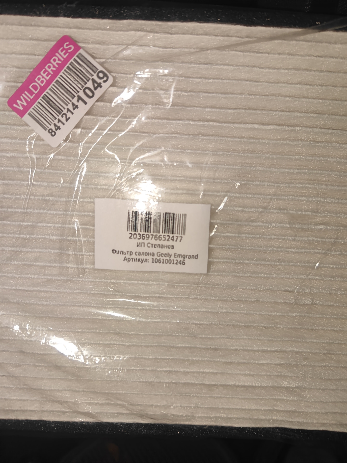 Техническое обслуживание — Chery Tiggo 1, 1,6 л, 2014 года | визит на ...