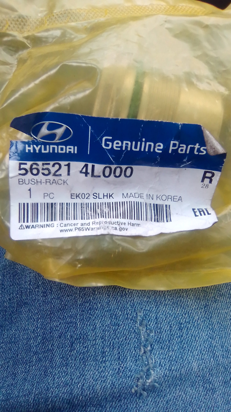 227. Замена втулки рулевой рейки — Hyundai Solaris (1G), 1,6 л, 2012 ...