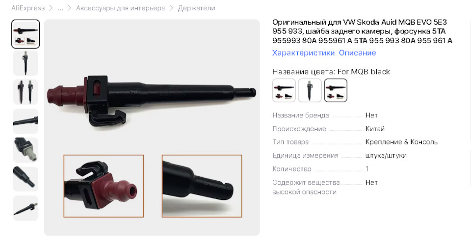 Омыватель передней камеры — Tank 300, 2 л, 2023 года | своими руками ...