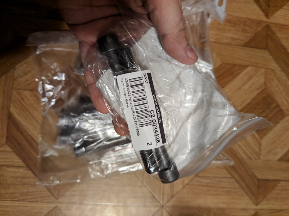 2232126000 Болт головки блока (dohc) KIA HYUNDAI | Запчасти на DRIVE2