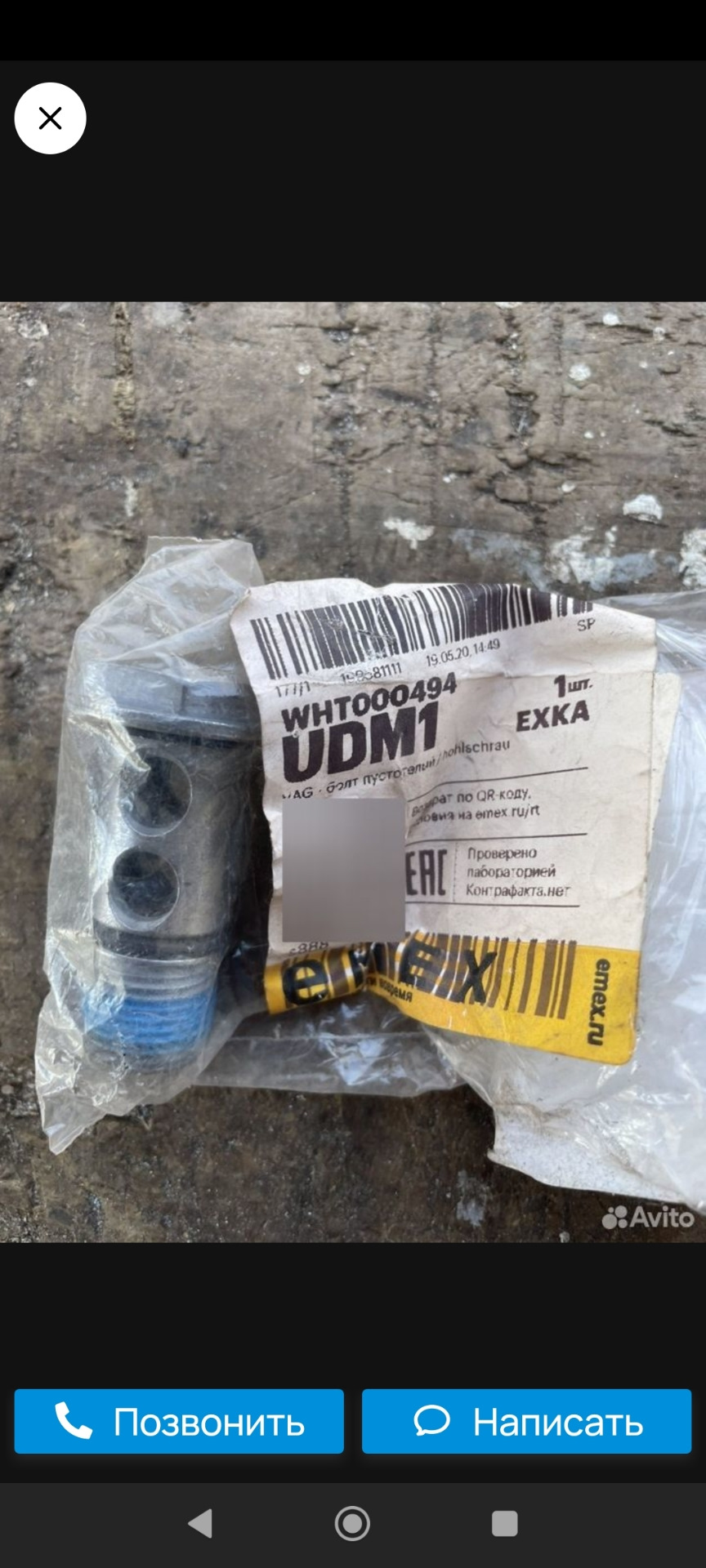 WHT000494 Масляный радиатор Volkswagen Passat B6, 2007 года выпуска VAG ...