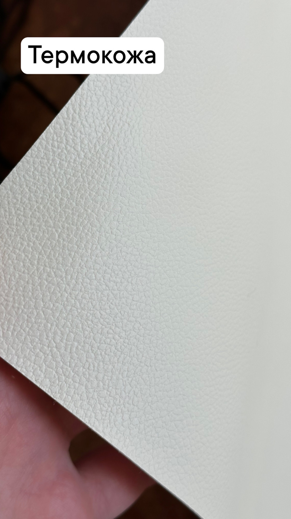 Какой материал подойдет для перетяжки салона авто? — DRIVE2