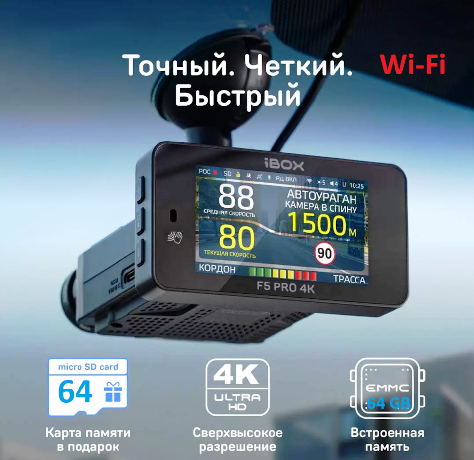 Видеорегистратор iBOX F5 PRO 4K LaserScan WiFi Signature Dual — Lada Vesta SW Cross (1G), 1,6 л ...