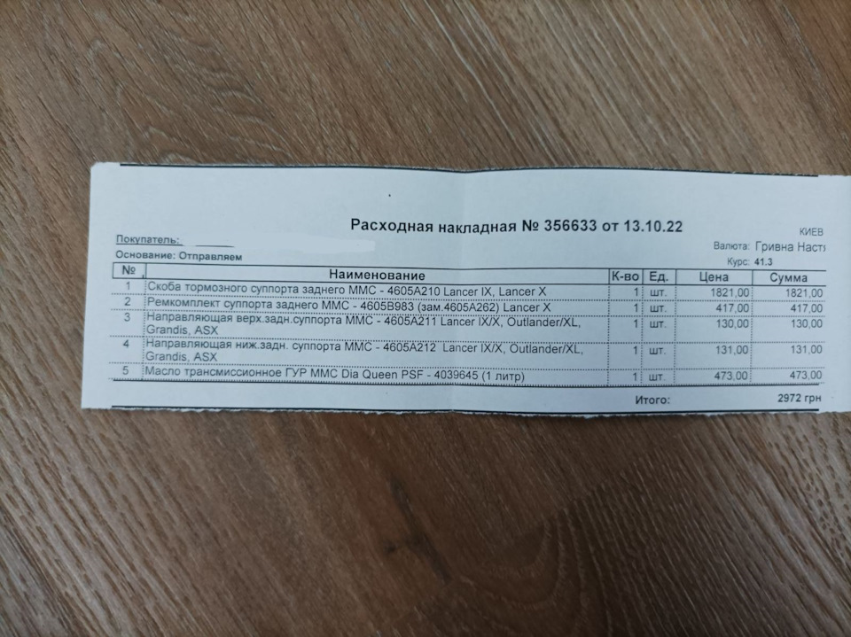 4039645 Mitsubishi DiaQueen PSF (1л.) Mitsubishi | Запчасти на DRIVE2