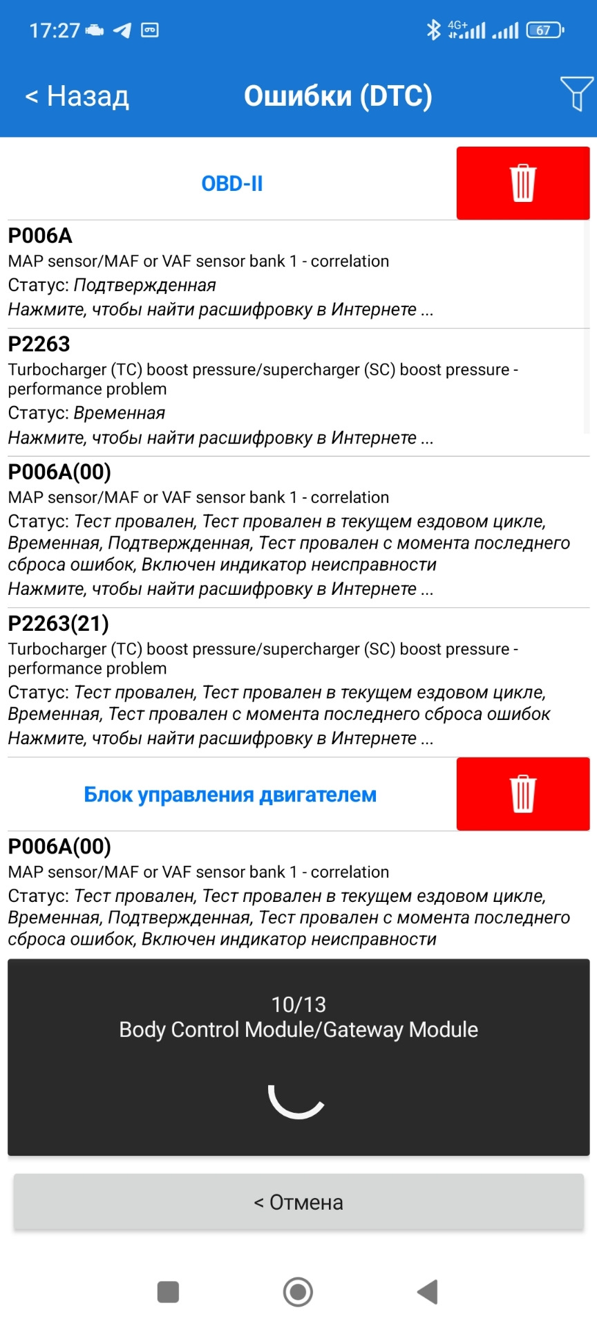 Накаркал про ремонт ошибка p2263 — Land Rover Freelander 2 (L359), 2,2 ...