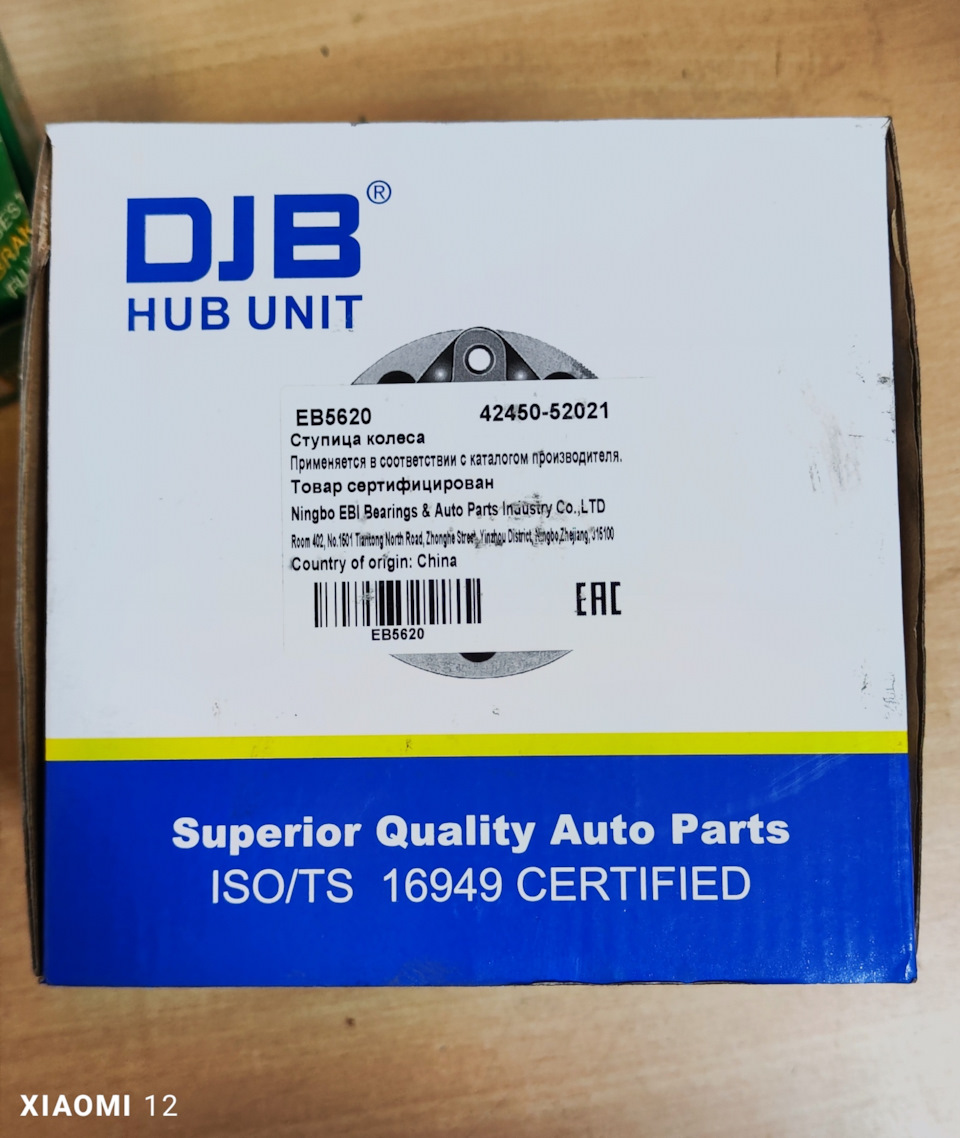 4245052021 Ступица в сборе TOYOTA LEXUS | Запчасти на DRIVE2