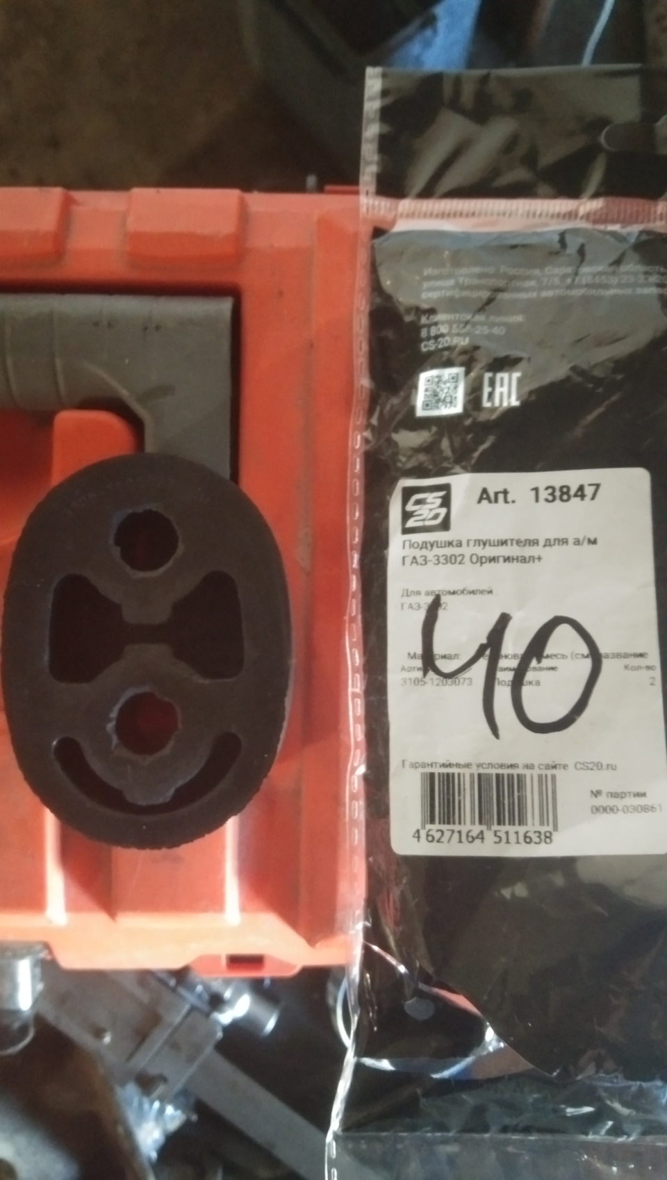 511638 Сайлентблок передней подвески рычага заднего CORSA-C GSP ...