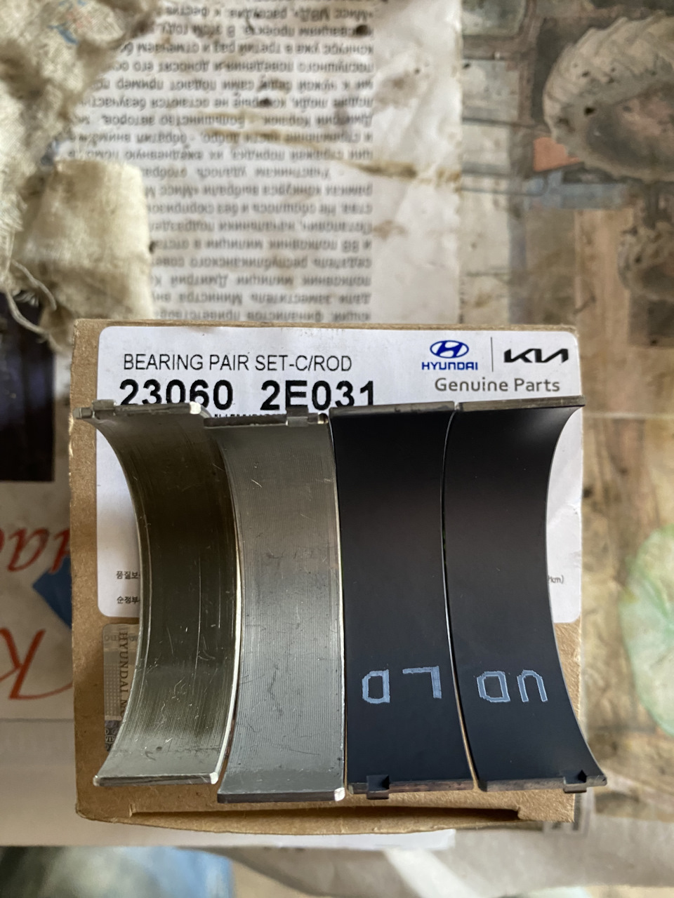 230602E031 КОМПЛЕКТ ПОДШИПНИКОВ СКОЛЬЖЕНИЯ ШАТУНА (4ШТ) KIA HYUNDAI ...