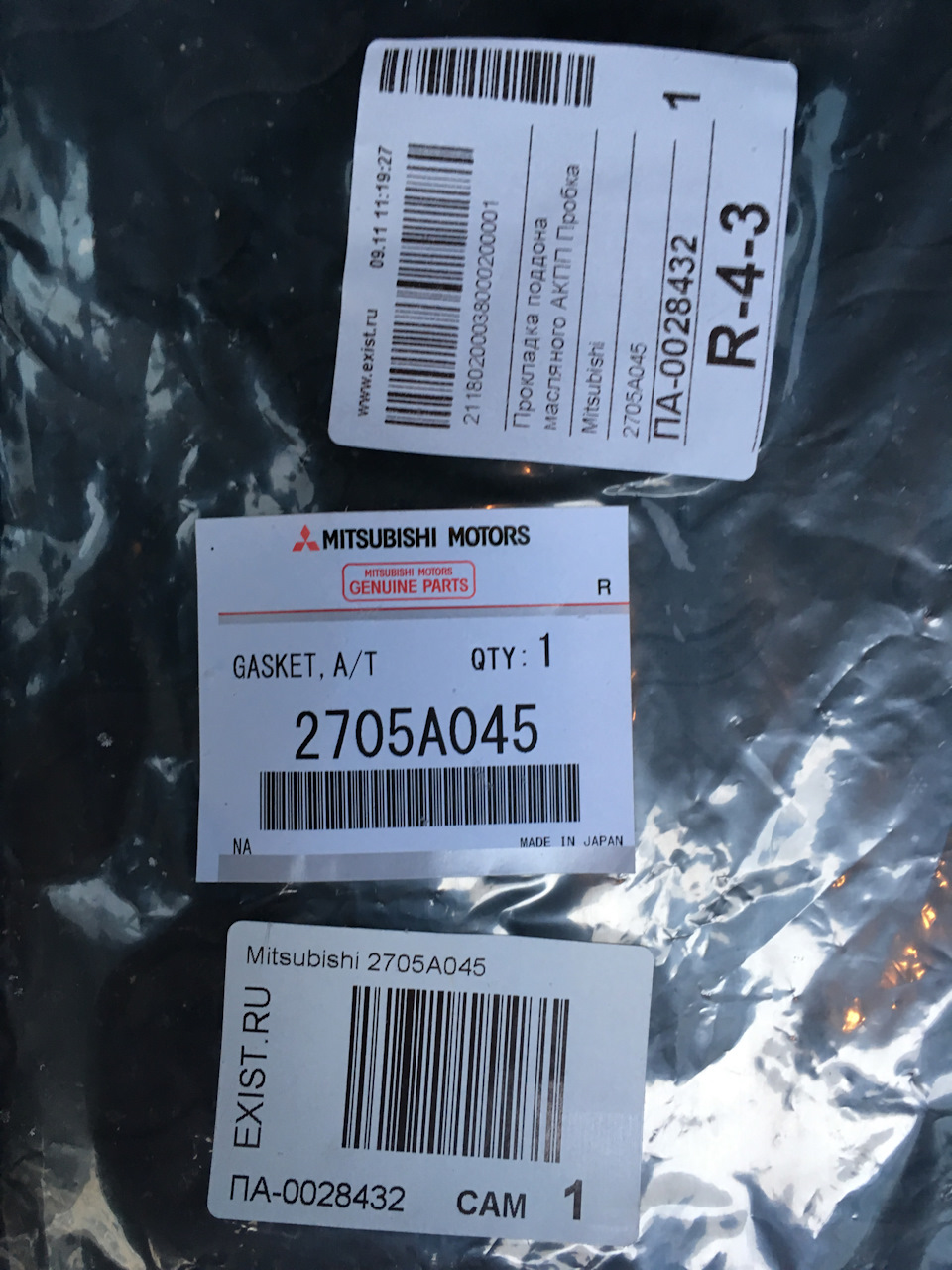 2705A045 Прокладка масляного поддона акпп Mitsubishi | Запчасти на DRIVE2