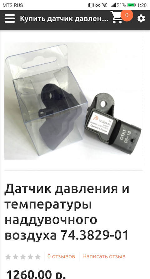74382901 Датчик давления ваз GAZ | Запчасти на DRIVE2