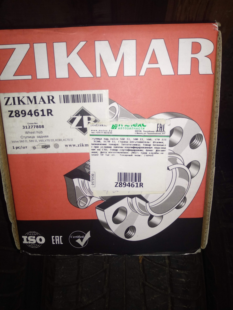 31277808 Подшипник ступичный с ремкомплектом Volvo | Запчасти на DRIVE2