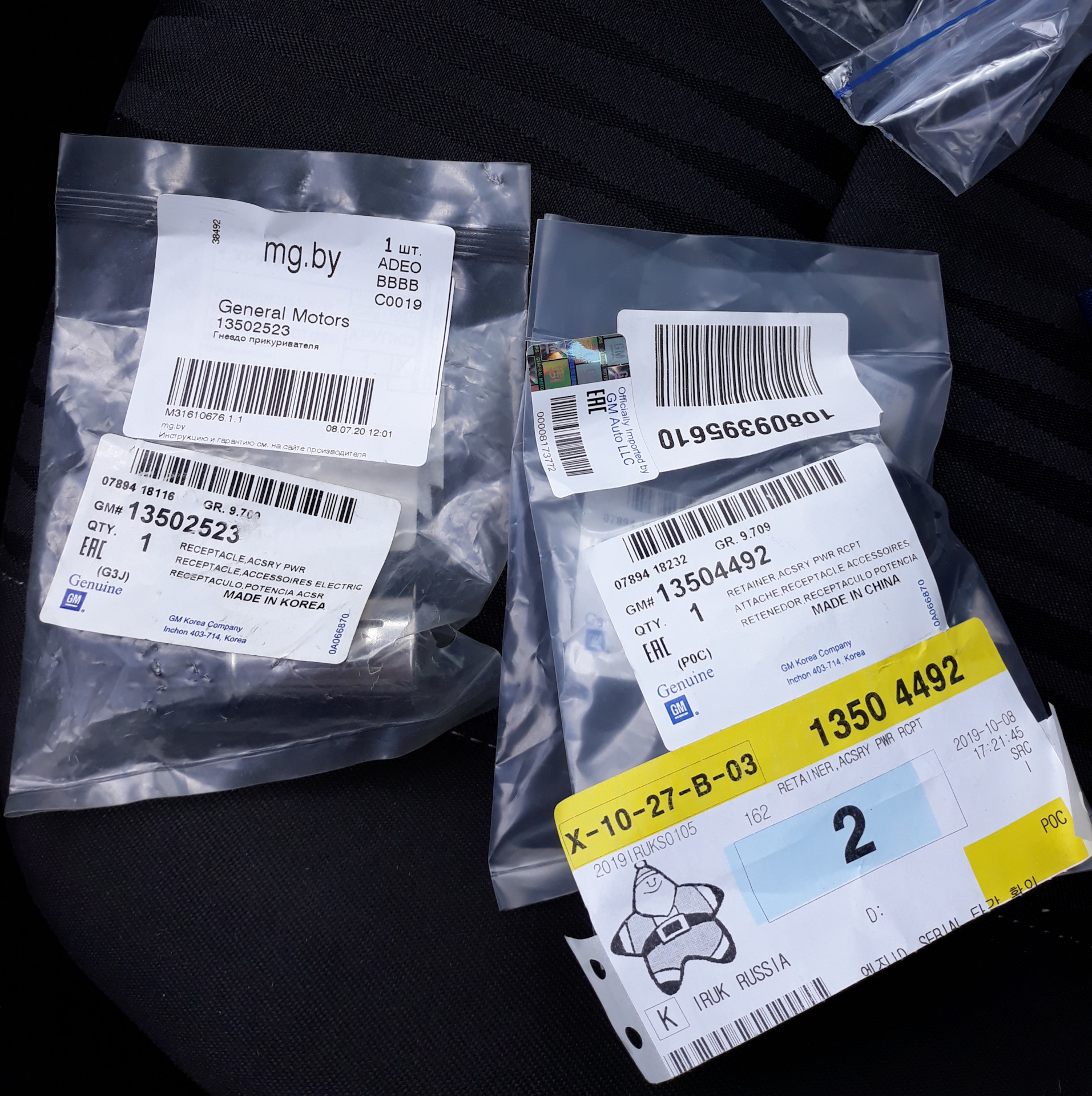 Розетка прикуривателя в багажник — Opel Zafira Tourer, 1,6 л, 2015 года ...