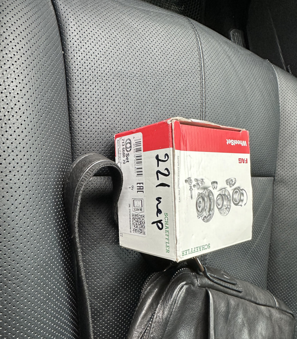 713668070 Комплект подшипника колеса FAG | Запчасти на DRIVE2